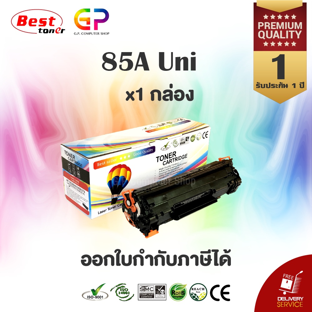 Balloon /Canon 312/หมึกพิมพ์เลเซอร์เทียบเท่า/Canon Laser Shot/LBP3050 ...
