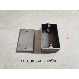 SC FS Box 2x4" 1 ทาง พร้อมฝาปิด | Shopee Thailand
