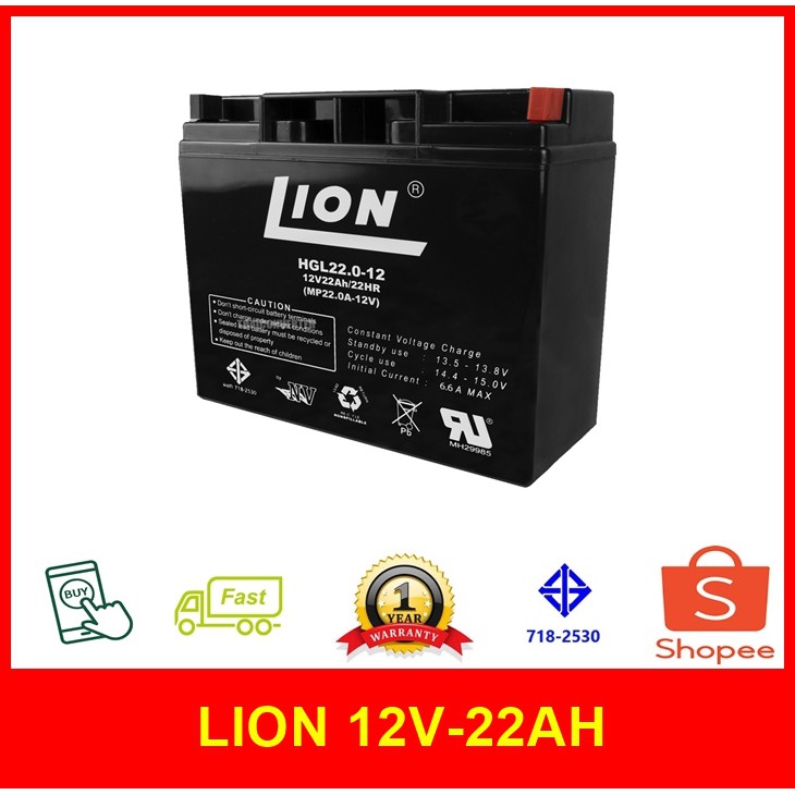 แบตเตอรี่แห้ง Ups Lion 12V-22AH | Shopee Thailand