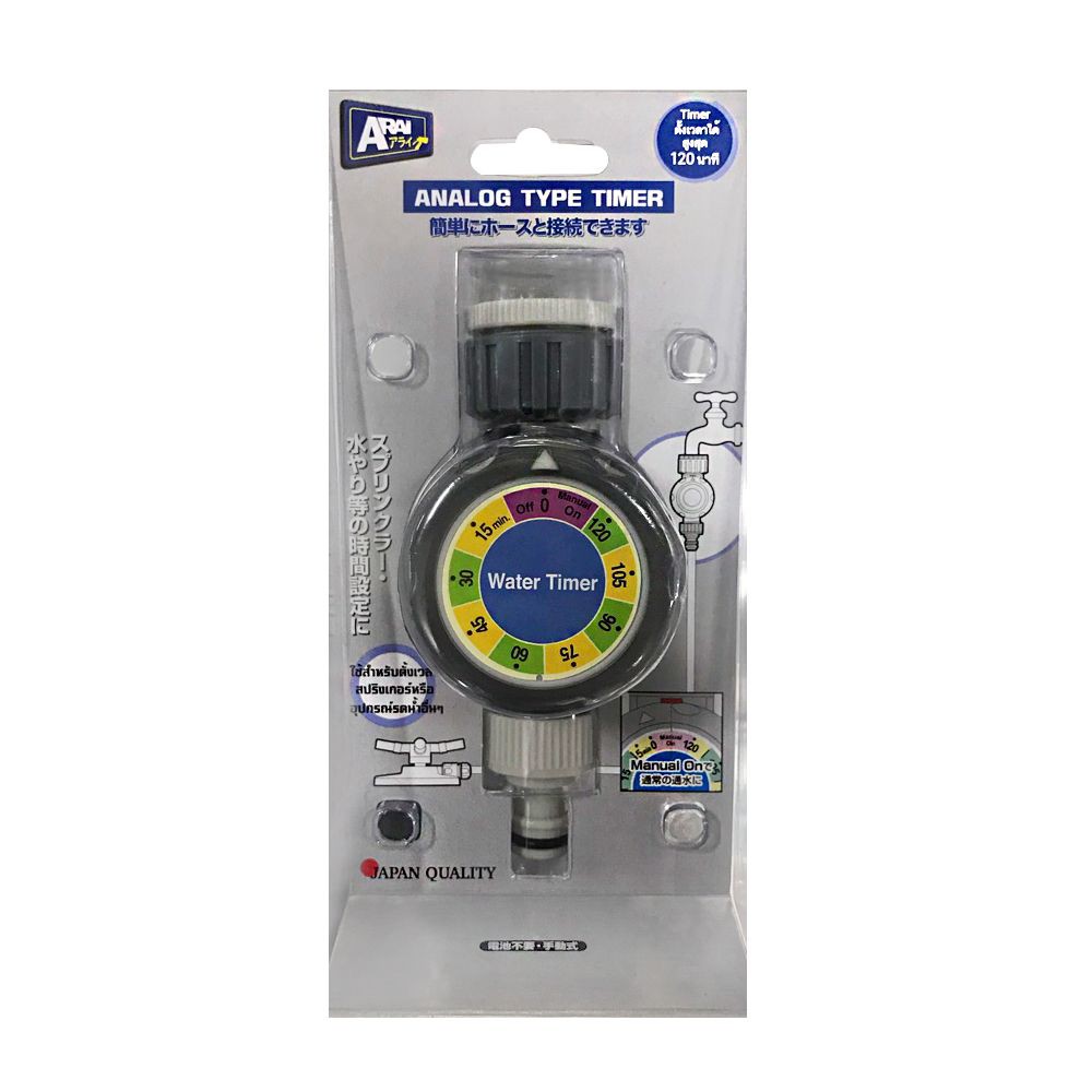 เครื่องตั้งเวลาTIMER ANALOG ARAI อุปกรณ์รดน้ำต้นไม้ สวนและอุปกรณ์ สปริง ...