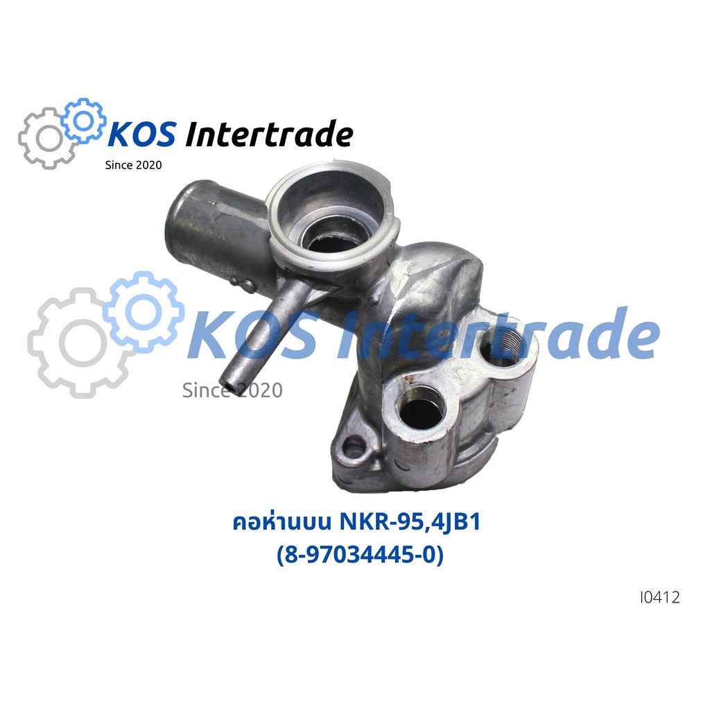ท่อคอน้ำ, คอต่อเสื้อวาวน้ำ,คอห่านน้ำบนNKR-95,4JB1 (8-97034445-0 ...