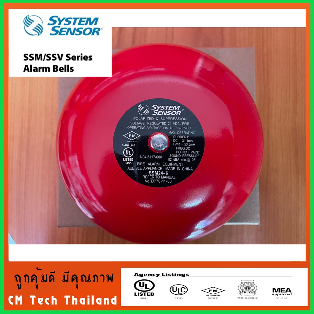 กระดิ่ง 6 นิ้ว รุ่น SSM24-6 ยี่ห้อ System Sensor มาตรฐาน UL | Shopee Thailand