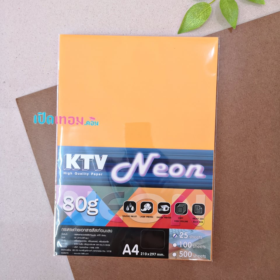 กระดาษสีนีออน KTV ขนาด A4 หนา 80 แกรม จำนวน 25 แผ่น/แพ็ค | Shopee Thailand