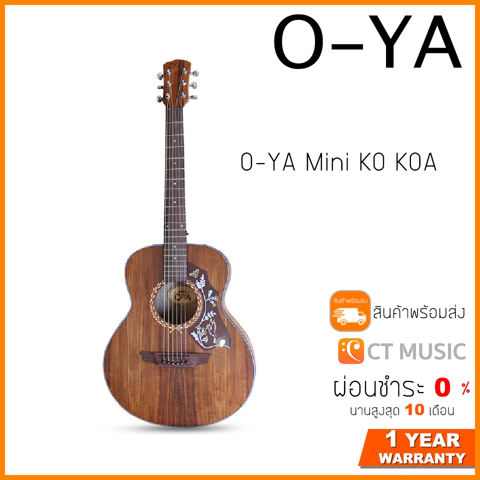 O-YA Mini KO KOA กีตาร์โปร่ง | Shopee Thailand