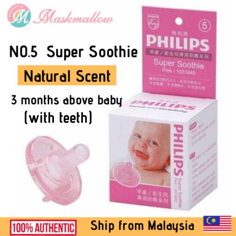 Philips Vanilla NICU Soothie Pacifier จุกนมหลอกเด็ก รสวานิลลา ปลอด BPA ...