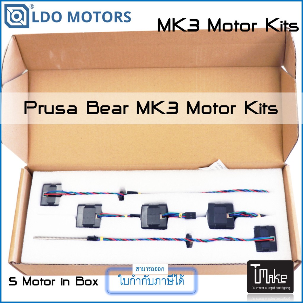 LDO Motors Prusa Bear MK3 Motor Kit (5 Motor in Box) | Shopee Thailand