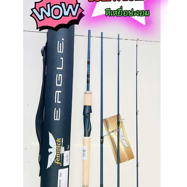 คัน Fenwick EAGLE สปิน | Shopee Thailand