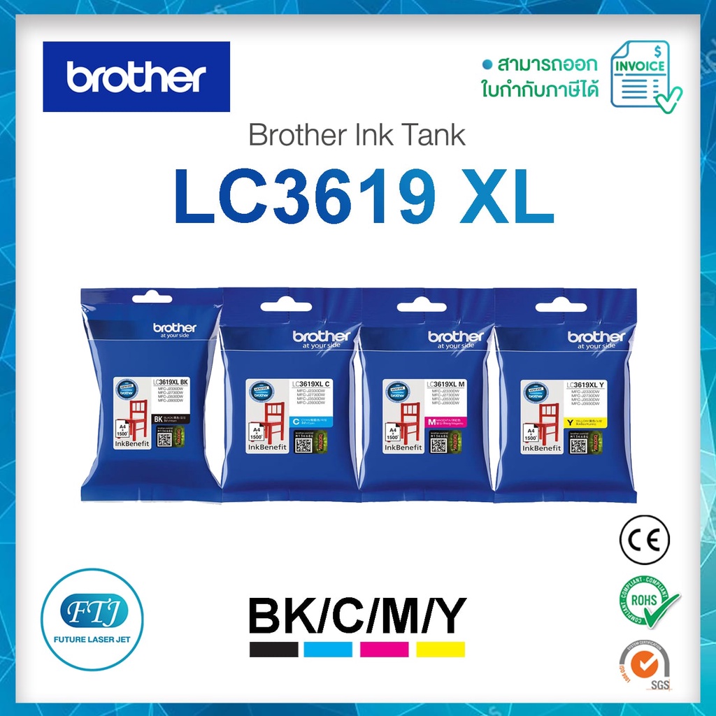 ตลับหมึก BROTHER LC3619 XL (BK, C, M, Y) ของแท้ 100% มีรับประกันศูนย์ สำหรับ MFC-J2330DW ...