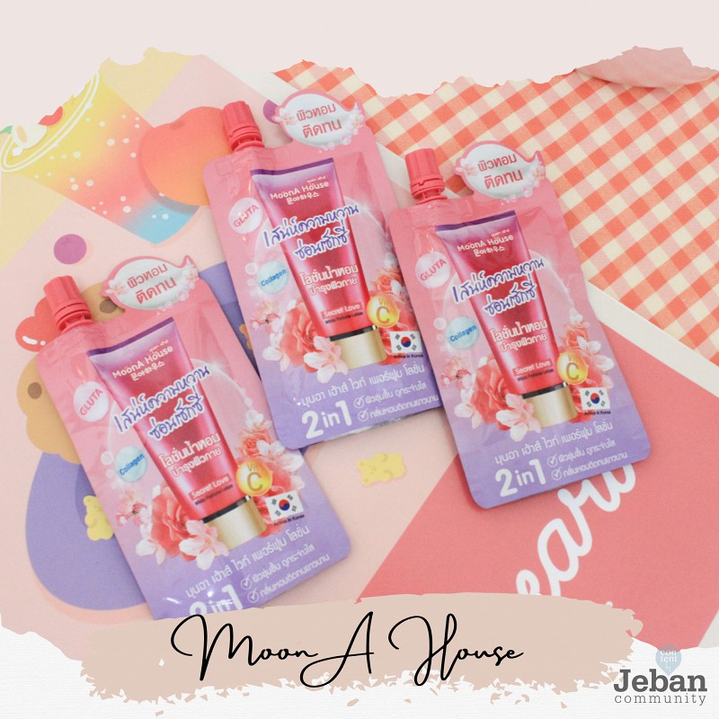 MoonA House White Perfume Lotion Secret Loveมุนอา เฮ้าส์ ไวท์เพอร์ฟูมโลชั่น ซีเคร็ตเลิฟ 40ml ...