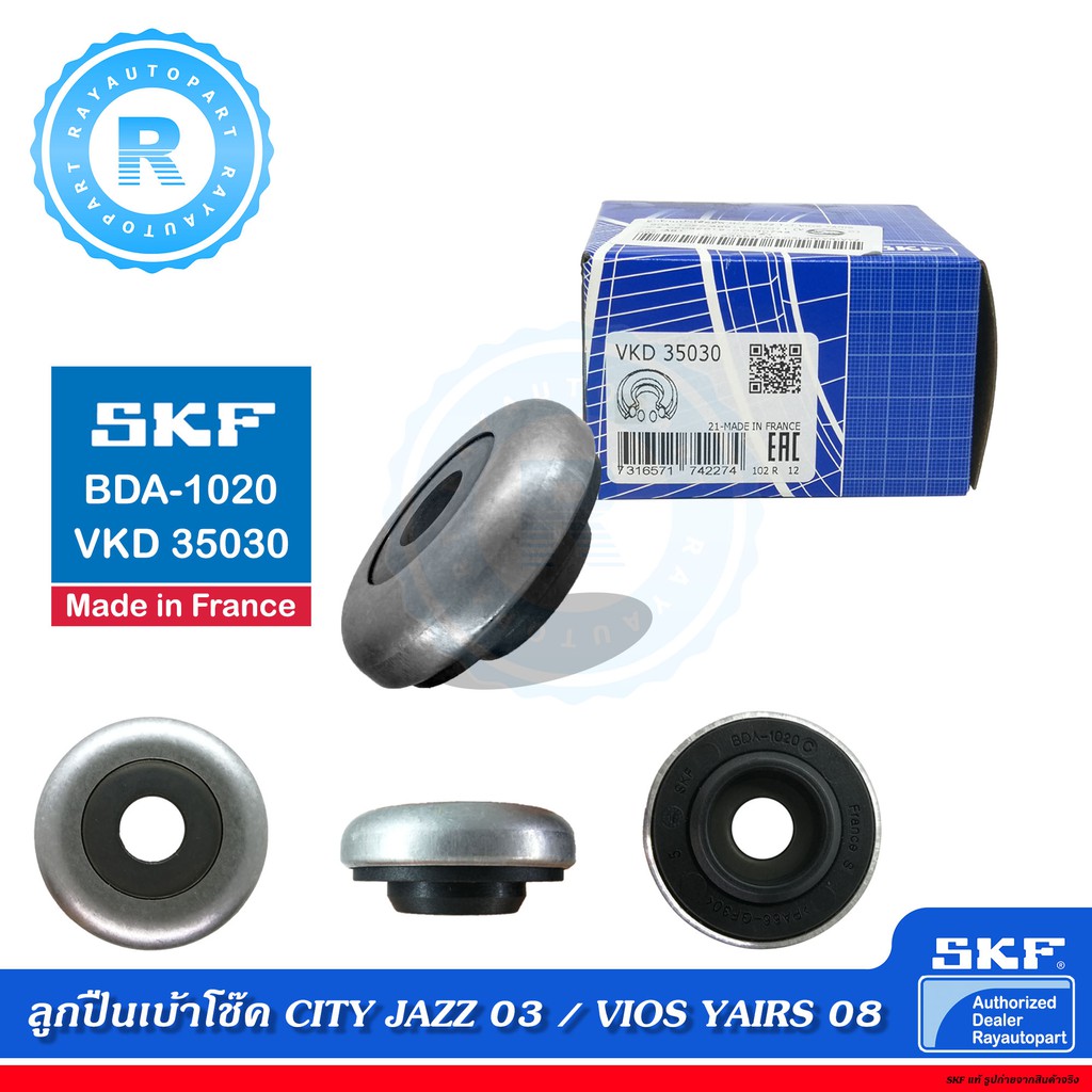 ลูกปืนเบ้าโช๊คอัพหน้า HONDA JAZZ CITY VIOS YARIS HR-V Brio SKF BDA1020 ...