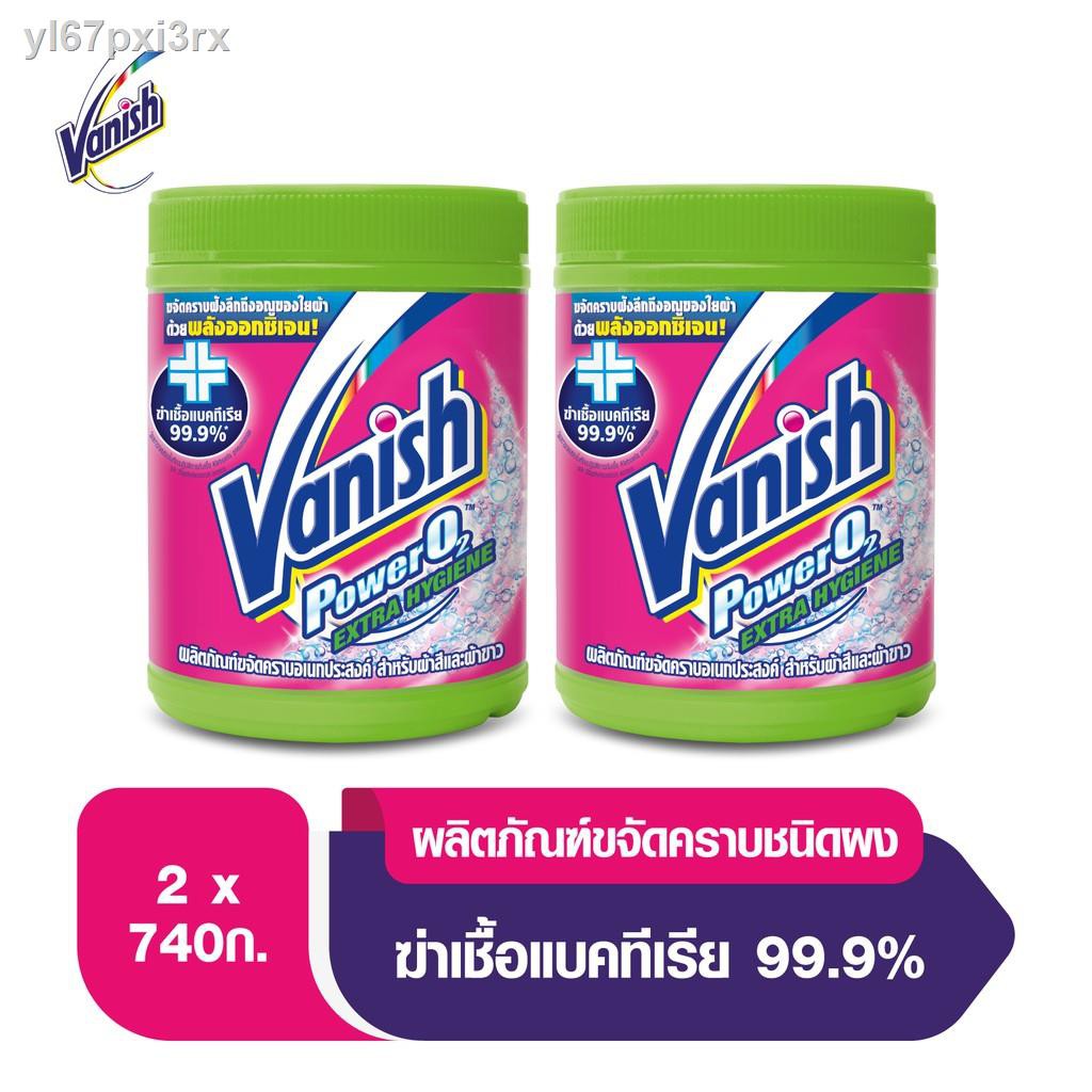 Vanish แวนิช ผลิตภัณฑ์ขจัดคราบ สูตรฆ่าเชื้อแบคทีเรีย99.9% 740 กรัม แพ็คคู่ | Shopee Thailand