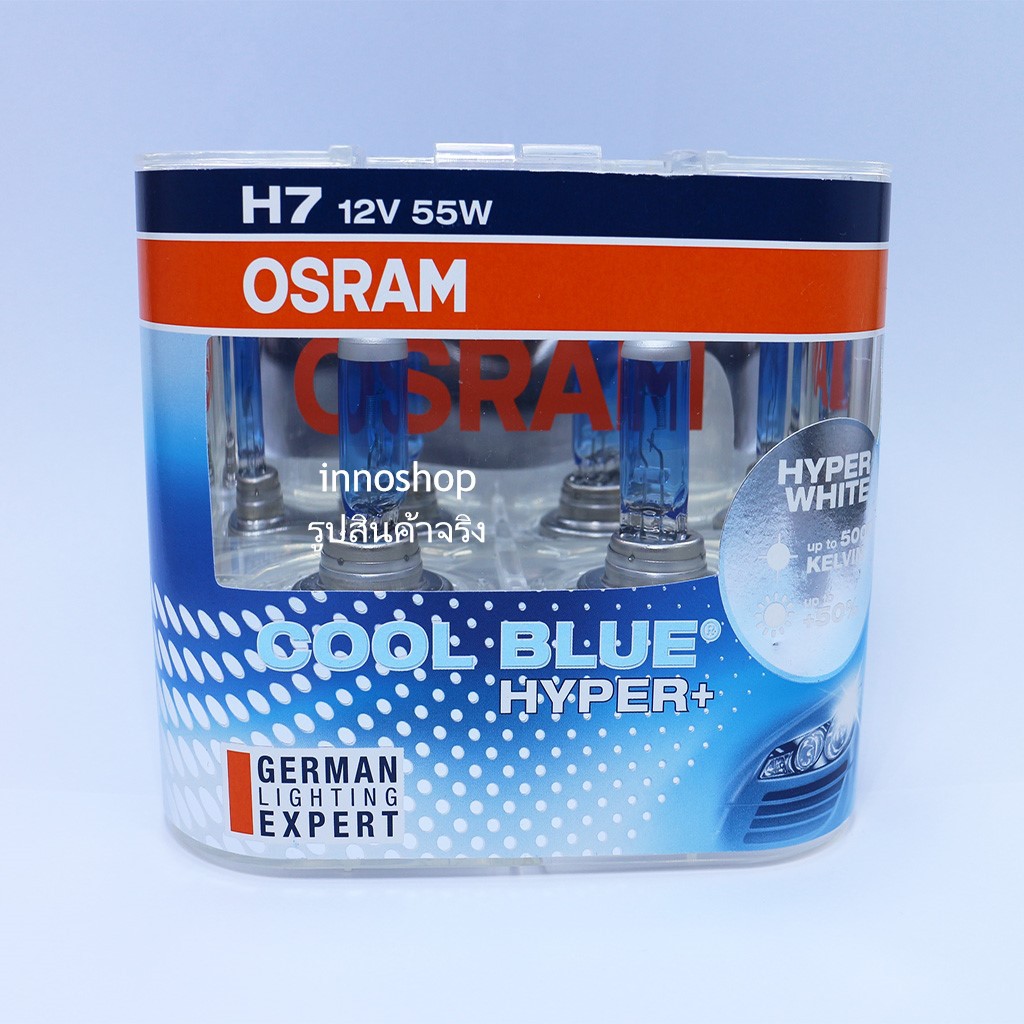 (พร้อมส่ง) Osram Cool Blue Hyper Plus H7 หลอดไฟหน้ารถยนต์ 1 คู่ แสงสี ...