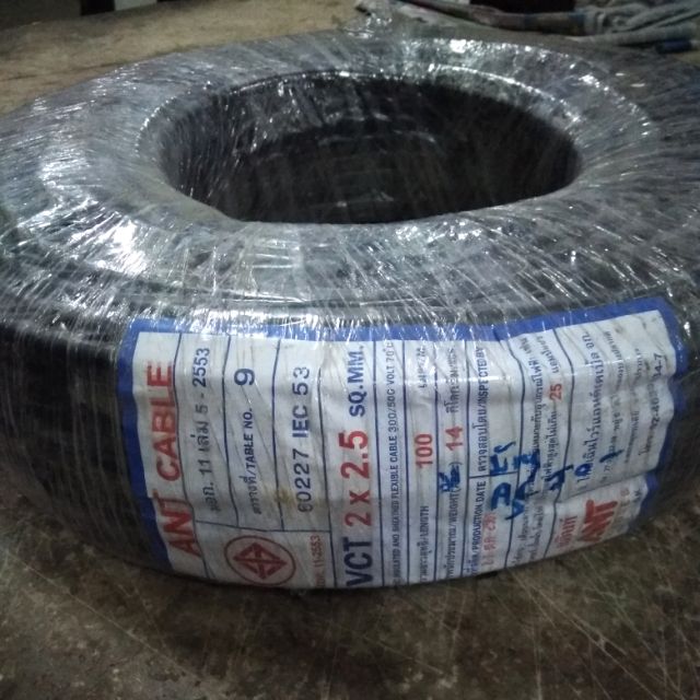 สายไฟVCT 2x2.5ยี่ห้อANT ทองแดงเต็ม(100เมตร) | Shopee Thailand