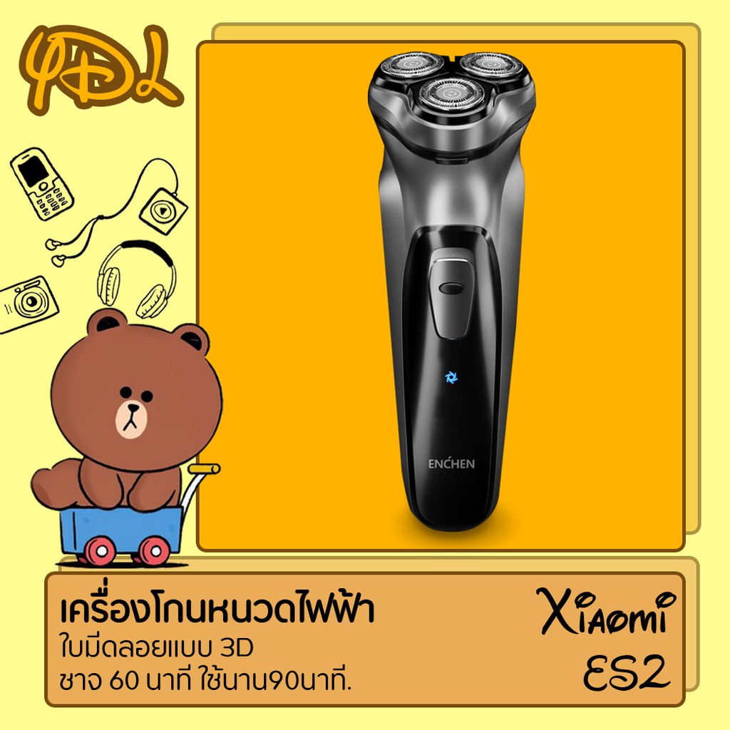 พ้อมส่งxiaomi Enchen Black Stone 3D shaver เครื่องโกนหนวดไฟฟ้า เสียงเบา ...