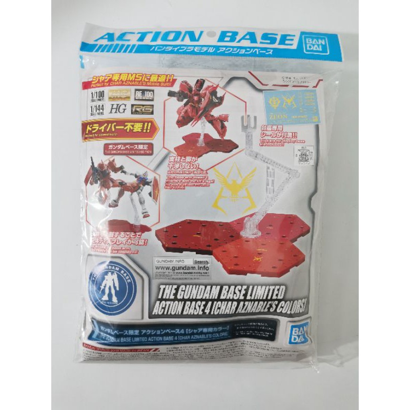 [THE GUNDAM BASE LIMITED] ACTION BASE 4 [ CHAR AZNABLE'S COLORS ...