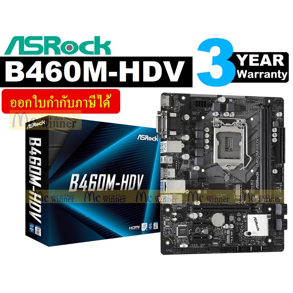 MAINBOARD (เมนบอร์ด) 1200 ASROCK B460M-HDV - รับประกัน 3 ปี | Shopee ...