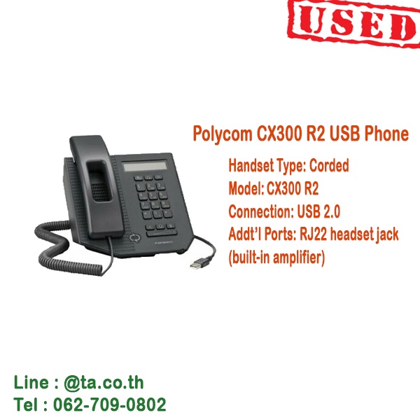 Polycom Cx300 R2 Usb Phone มือสอง มีประกัน Shopee Thailand