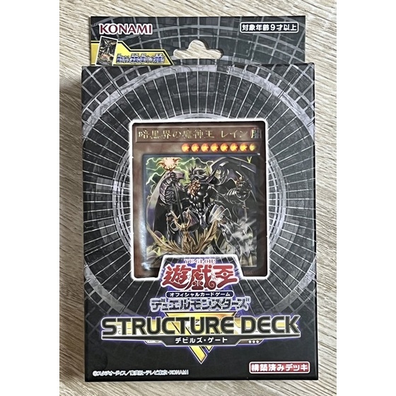 Yugioh SR13 Devil’s Gate (JA) | Shopee Thailand