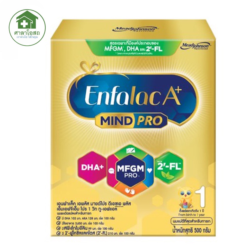 [นมผง] Enfalac A+ สูตร1 ขนาด 500 กรัม สำหรับเด็กแรกเกิด ถึง 1 ปี ...