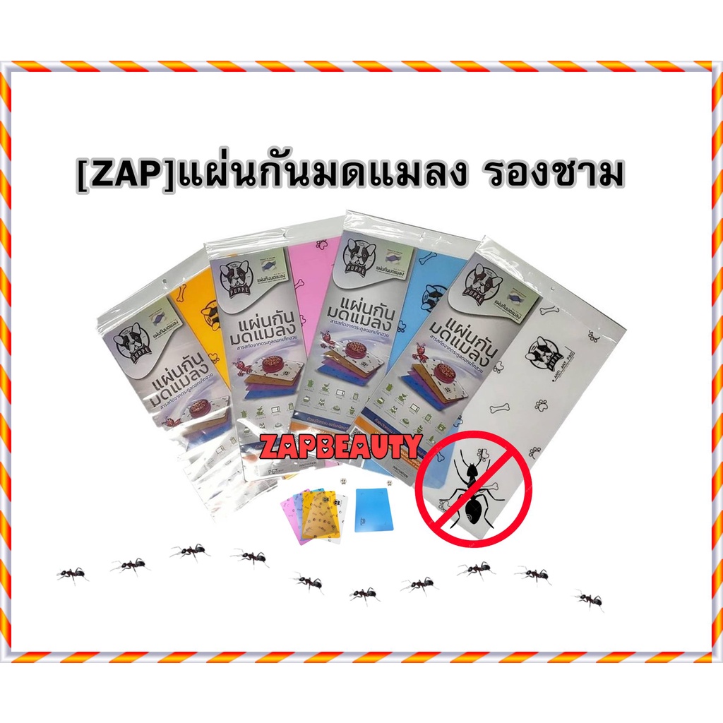 [ZAP] แผ่นรองกันมด ใหญ่ (30x42เซน) ห้ามมดขึ้นอาหาร ลิขสิทธิ์ สสวท. ใช้ ...