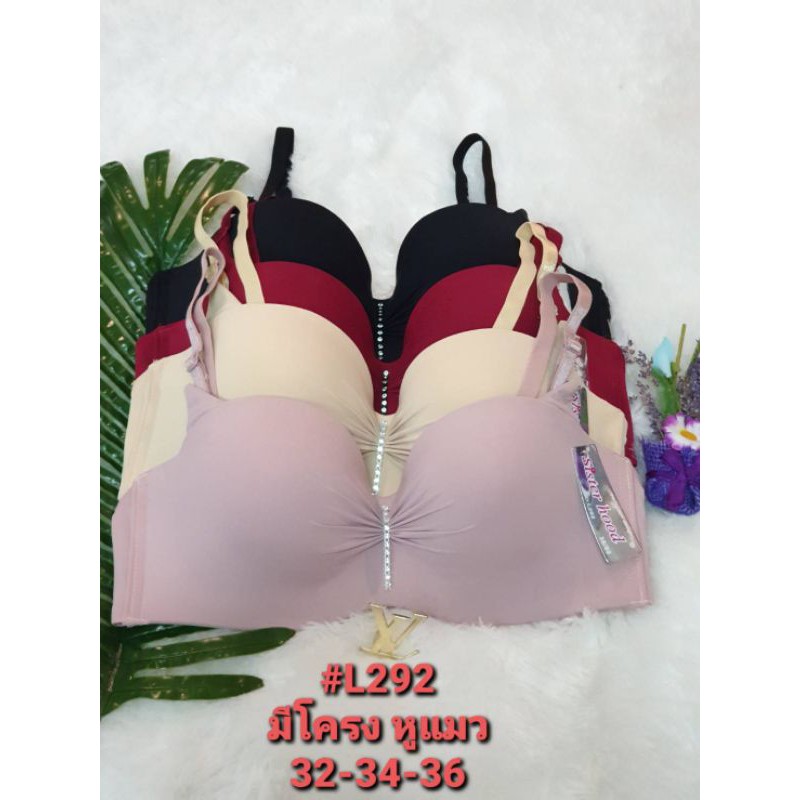 เสื้อชั้นใน sister hood#L292 แบบมีโครงเต็มทรงมีฟองน้ำดันทรงเก็บทรงด้านข้างทำให้หน้าอกสวยดูอิ่มมี ...