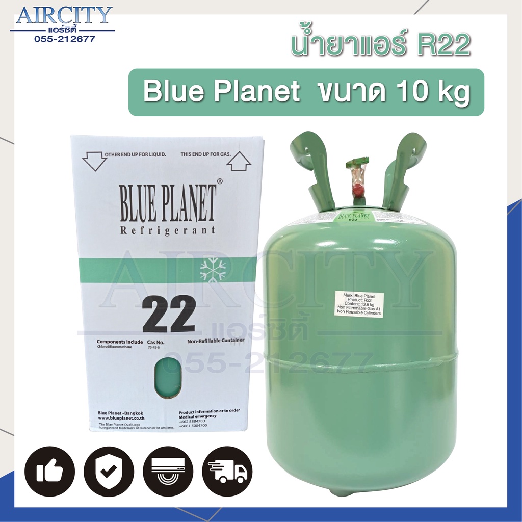 น้ำยาแอร์ R22 ยี่ห้อ Blue Planet ขนาด 10kg. | Shopee Thailand
