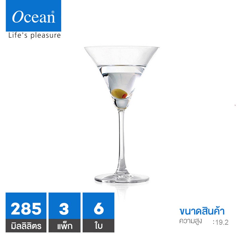 Ocean Glass แก้วไวน์ รุ่น Madison Cocktail ขนาด 285 มล. 3 แพ็ก 6 ใบ ...