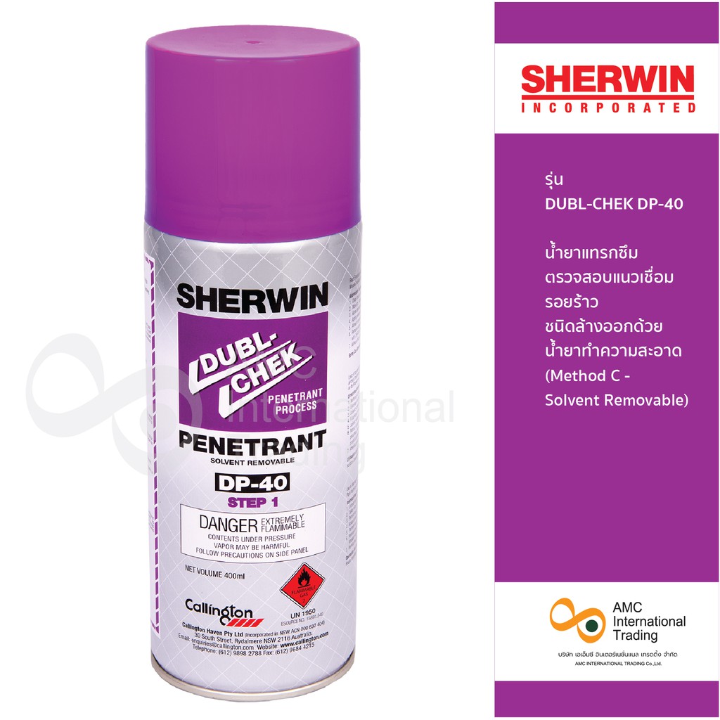 SHERWIN รุ่น DUBL-CHEK DP-40 น้ำยาแทรกซึม ตรวจสอบแนวเชื่อม รอยร้าว ชนิด ...