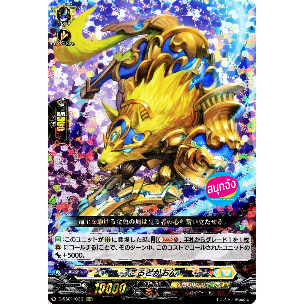 แวนการ์ด OverDress D-SS01 RRR แยกขายใบฟอย สีเหลือง | Shopee Thailand