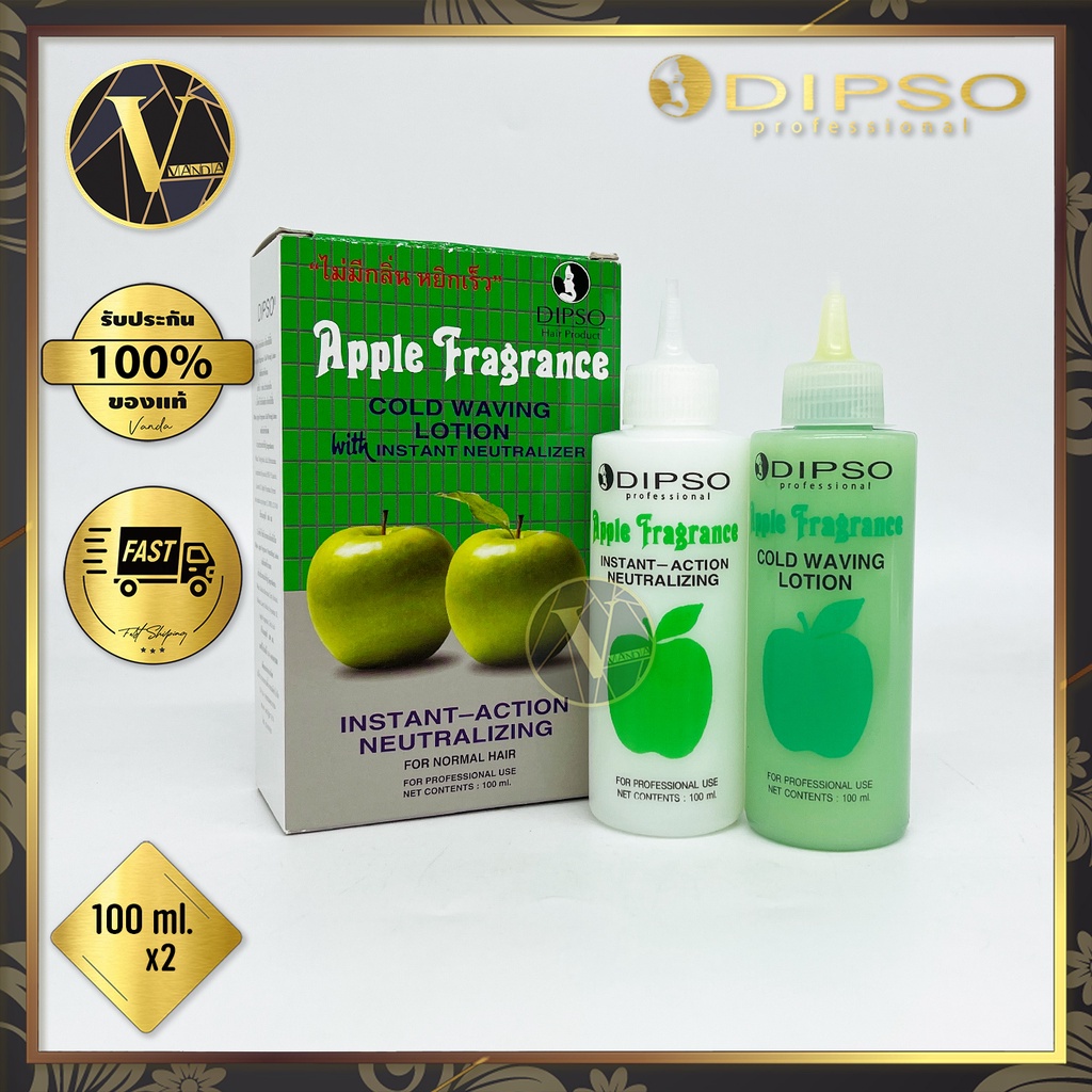 Dipso Apple Fragrance Cold Waving Lotion น้ำยาดัดเย็น ดิ๊พโซ่ แอปเปิ้ล ...