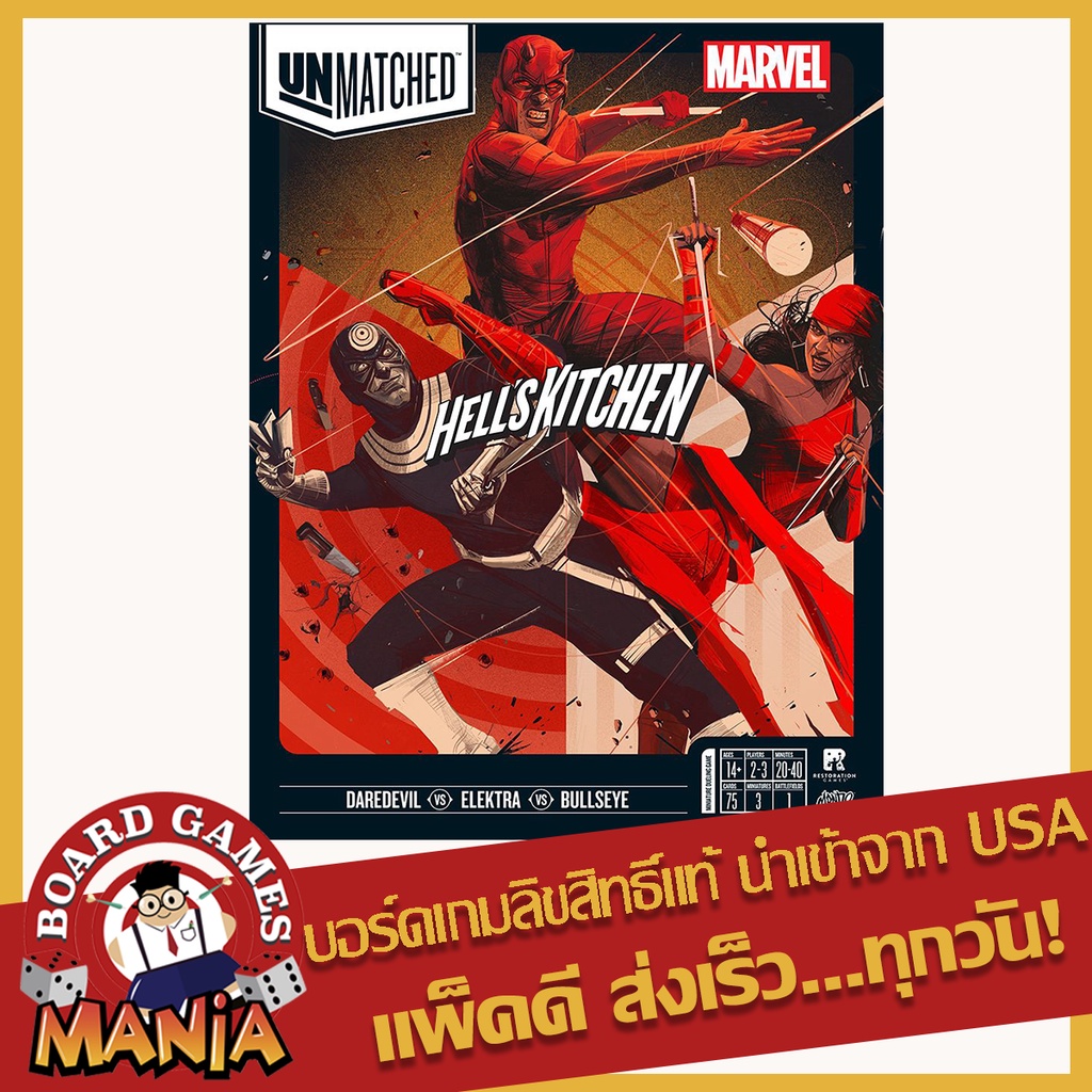 Unmatched Marvel Hell's Kitchen | Shopee Thailand