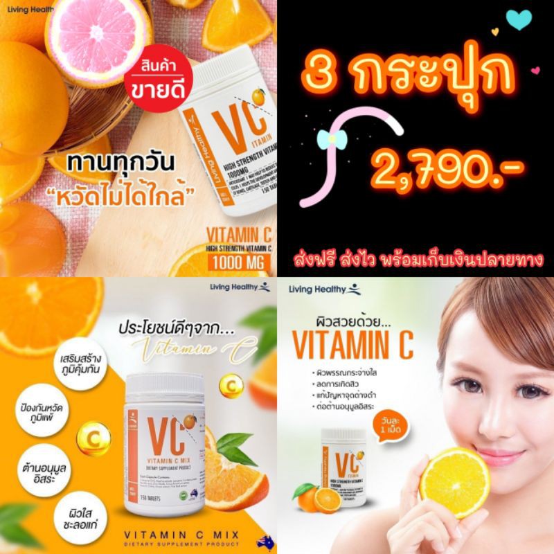 🍊 VC VITAMIN C วิตามินซีแท้ 100% 🍊เสริมสร้างภูมิคุ้มกัน ป้องกันหวัดและภูมิแพ้ มีวิตามินซีสูง ไม่ ...