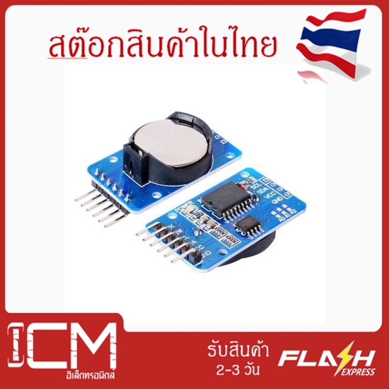 โมดูลนาฬิกาRTC DS3231/Module MoreโมดูลนาฬิกาArduino DS3231 ZS042 ... โมดูลนาฬิกาRTC DS3231/Module MoreโมดูลนาฬิกาArduino DS3231 ZS042 ...