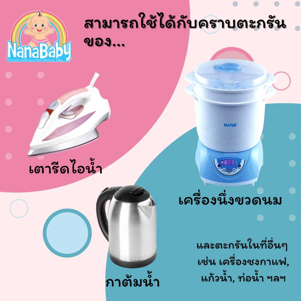 NanaBaby ผงล้างตะกรัน ผงล้างคราบตะกรัน ผงล้างเครื่องนึ่งขวดนม ผงขจัดคราบตะกรัน ผงขจัดตะกรัน Food ...