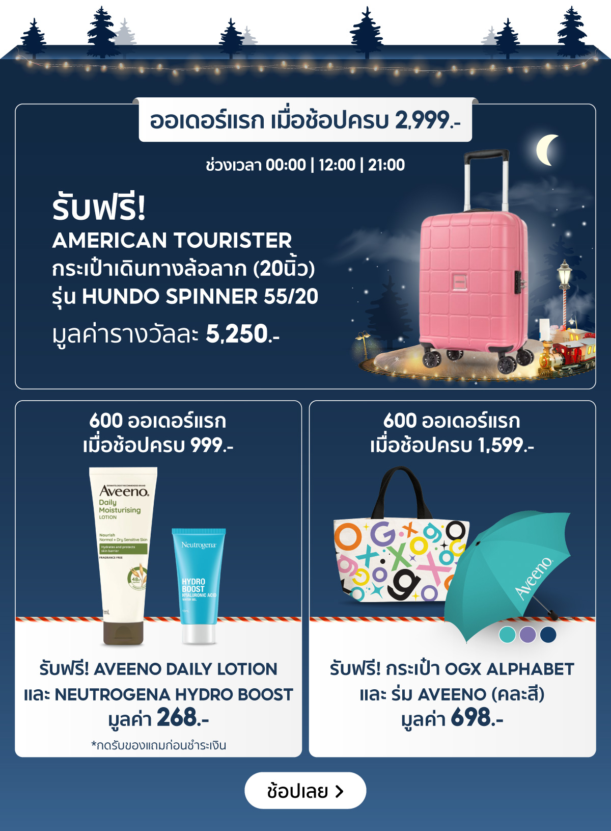Brand of the Day | JnJ