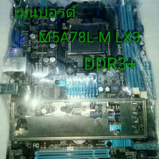 เมนเบอร์ M5A78L-M LX3 DDR3 หมด | Shopee Thailand