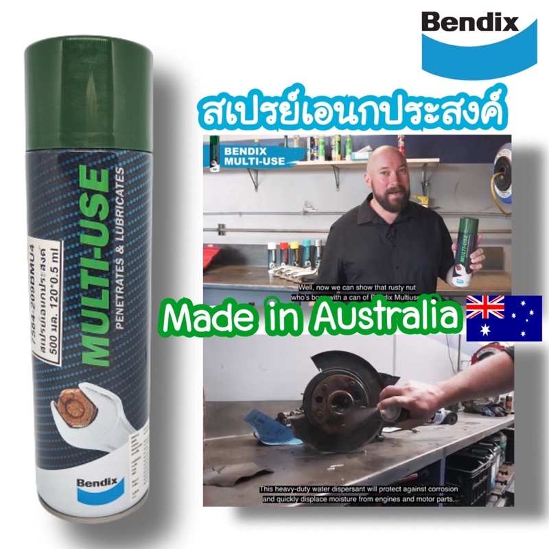 สเปรย์หล่อลื่นเอนกประสงค์ สเปรย์ลอกคราบกาว sonaxโซแน็กซ์ ขนาด 500ml. by Bendix | Shopee Thailand