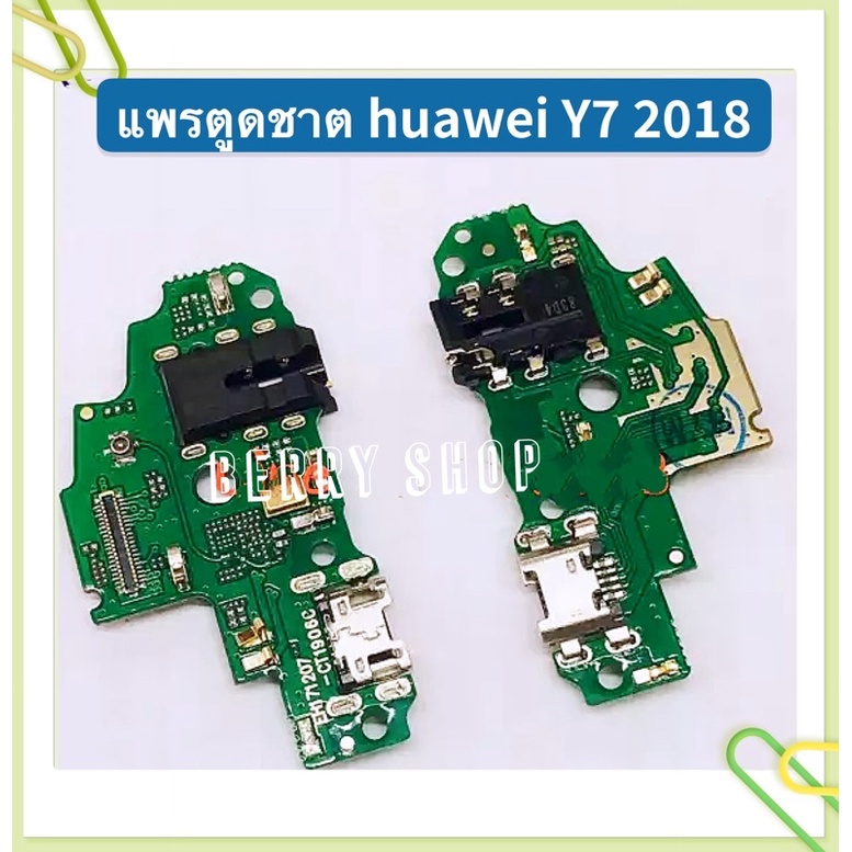 แพรตูดชาร์ท ( Charging ）huawei Y7A / Y7 2017 / Y7 2018 / Y7 2019 / Y9s ...