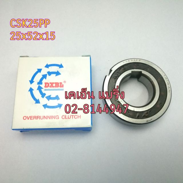 (ราคาต่อตลับ)ลูกปืนวันเวย์ CSK25PP one-way clutch bearing ลูกปืนหมุนทาง ...