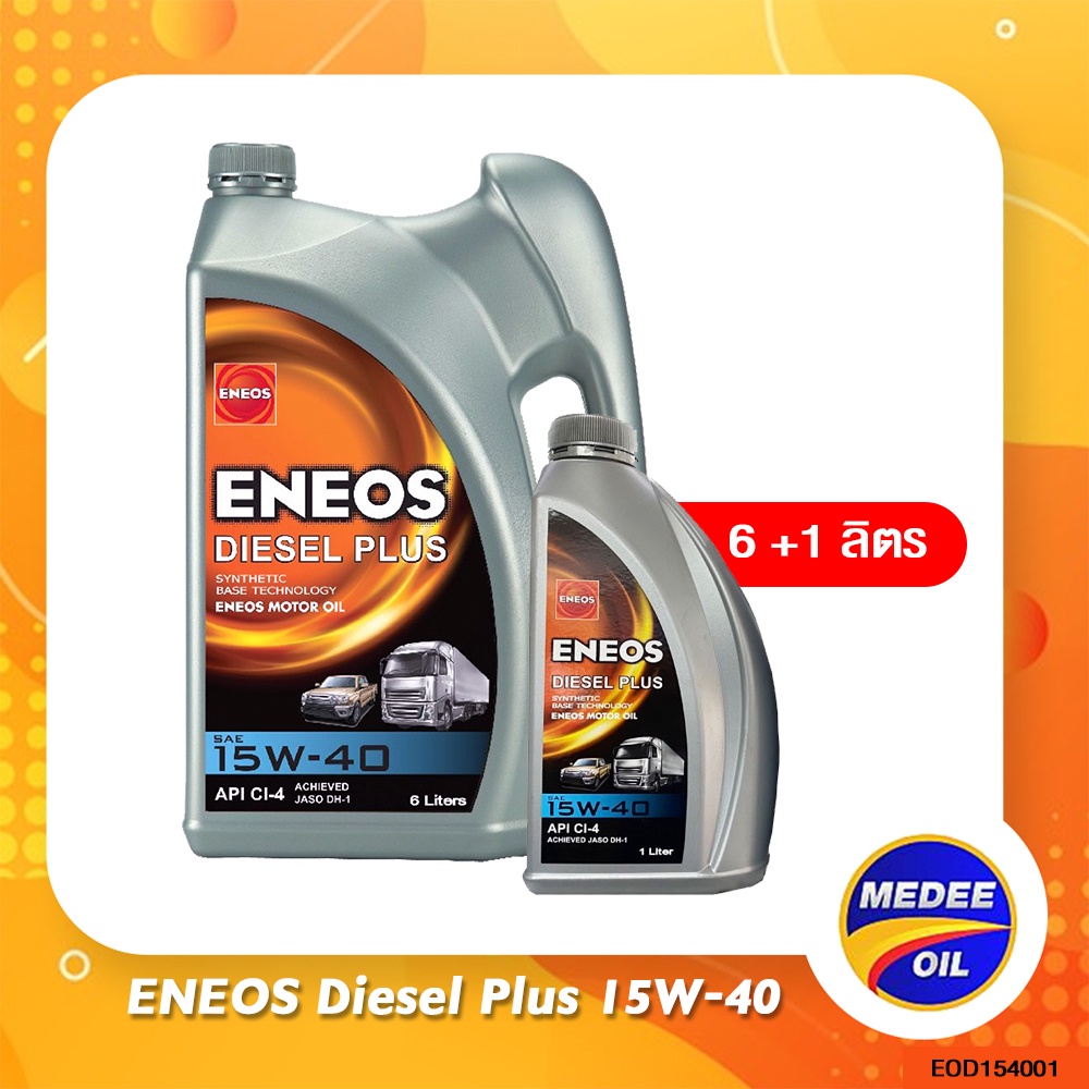 ENEOS Diesel Plus 15W-40 - เอเนออส ดีเซล พลัส 15W-40 น้ำมันเครื่องยนต์ ...