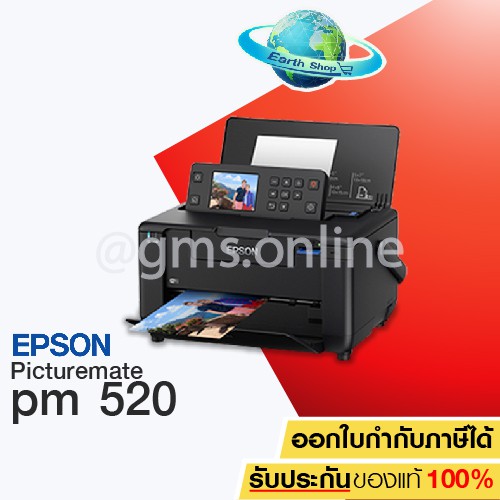 เครื่องปริ้น Epson PictureMate PM-520 Photo Printer | Shopee Thailand