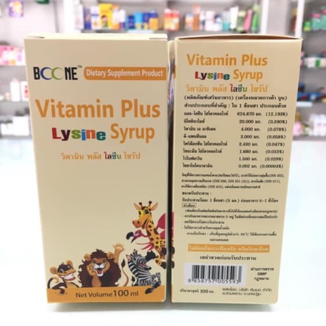 BOONE VITAMIN PLUS LYSINE 60ML (วิตามิน พลัส ไลซีน ไซรัป) | Shopee Thailand