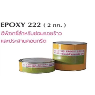 epoxy เสียบเหล็ก ราคาพิเศษ | ซื้อออนไลน์ที่ Shopee ส่งฟรี*ทั่วไทย!