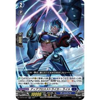 แวนการ์ด D-BT04 OverDress การ์ด RR 15 แบบ ฟอย ภาษาญี่ปุ่น | Shopee Thailand