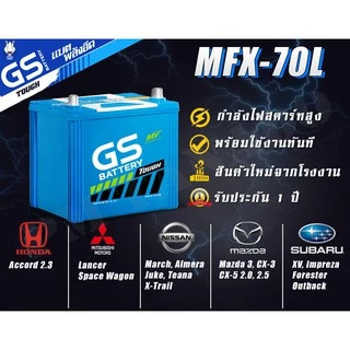ช้อป GS BATTERY ราคาสุดคุ้ม ได้ง่าย ๆ | Shopee Thailand