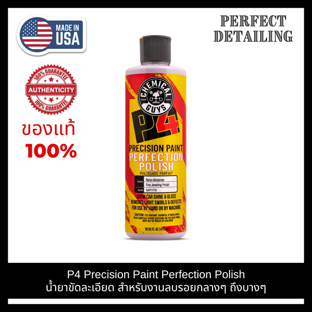 Chemical Guys P4 Precision Paint Perfection Polish (16 oz) ขวดแท้ น้ำยา ...