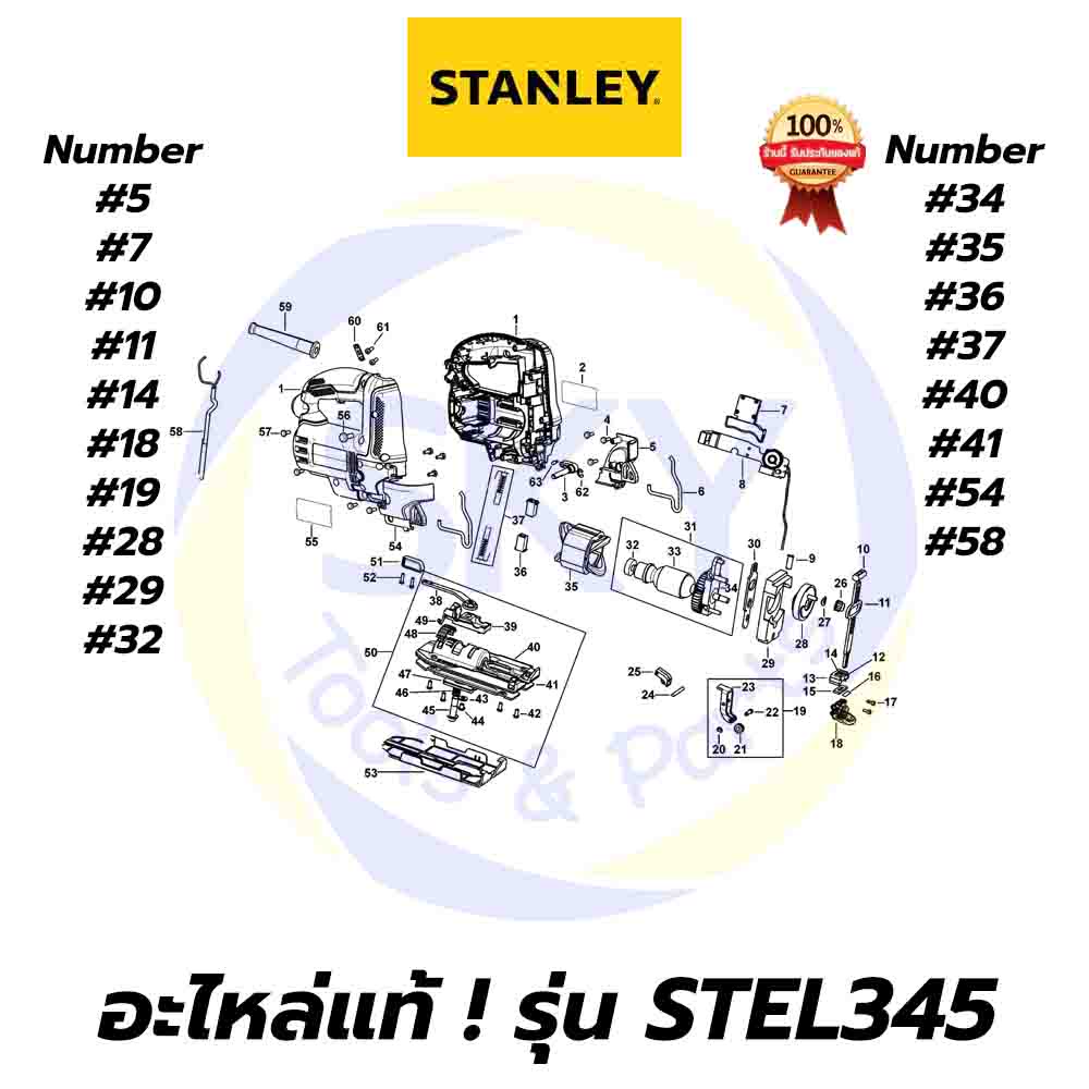 🔥อะไหล่แท้🔥 STEL345 STANLEY เลื่อยจิ๊กซอไฟฟ้า 650W สแตนเล่ย์ แท้ 100% ...