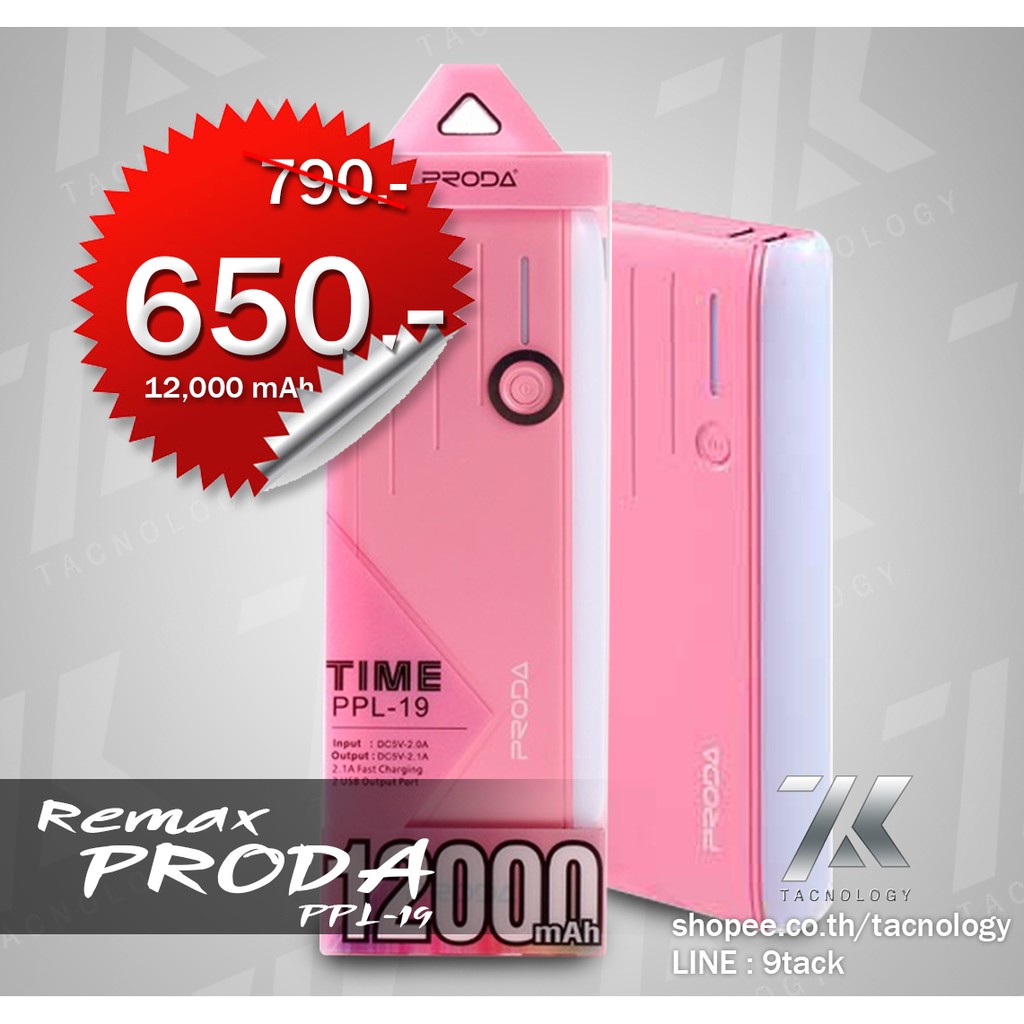 Power Bank แบตสำรอง PRODA PPL-19 (12000 mAh) | Shopee Thailand