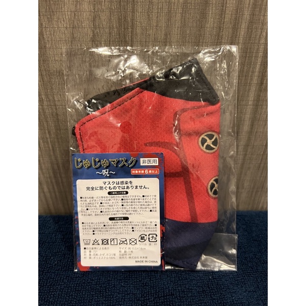 งานแท้ อิตาโดริ ยูจิ Itadori Yuji / Jujutsu Kaisen Mask | Shopee Thailand