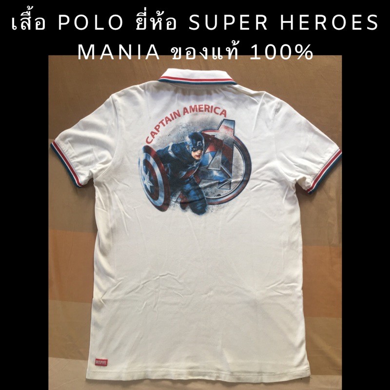 เสื้อยืด POLO ยี่ห้อ SUPER HEROES MANIA ของแท้ 100% | Shopee Thailand